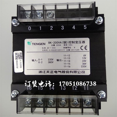BK-200VA浙江天正电气机床控制变压器380V220变220V36V24V12V6V铜