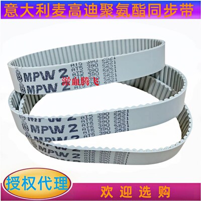 进口麦高迪MPW2 PU同步带AT5-660 670 710 720 750聚氨酯MEGADYNE