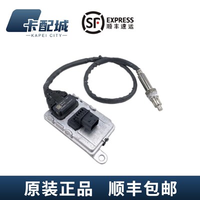 VOLVO沃尔沃原厂NOX氮氧传感器 新FH16柴油重卡商用FMXFE富豪5WK9
