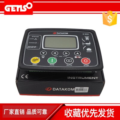 D500 D300土耳其DATAKOM控制器自启动控制模块柴油发电机组D700
