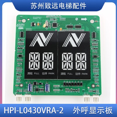 杭州西奥电梯外呼显示板HPI-L0430VRA-2可代替XOA3667AVF001原装