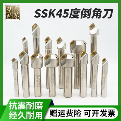 45度数控倒角刀杆SSK舍弃式倒角刀正反双面反向APMT1135/1604刀片