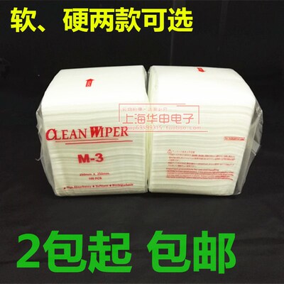 M-3无尘纸工业擦拭纸除尘净化吸油吸水清洁去污纸9寸9*9300片包邮