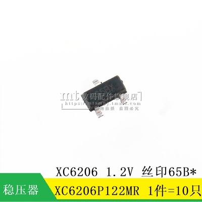 XC6206P122MR XC6206-1.2V 65B* SOT23 1.2V 稳压芯片 10祇