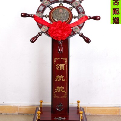 领航舵落地摆件店铺木q质舵手乔迁开业礼品办公室船舵客厅酒店装