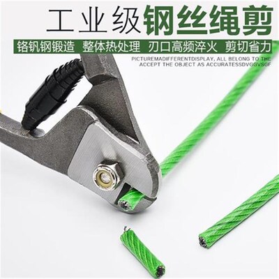 单手钢筋剪截断专用多功能工业液压钳工具专业工具剪8寸断丝