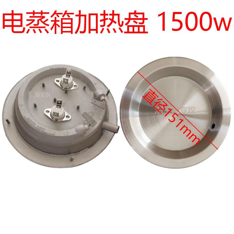 电蒸箱配件发热盘家用嵌入式蒸汽箱加热盘集成灶蒸烤箱电热盘152m