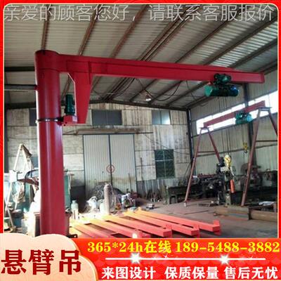 起悬臂重吊2旋立柱式电动臂吊可移动单t臂吊10吨小型YYF固定式起