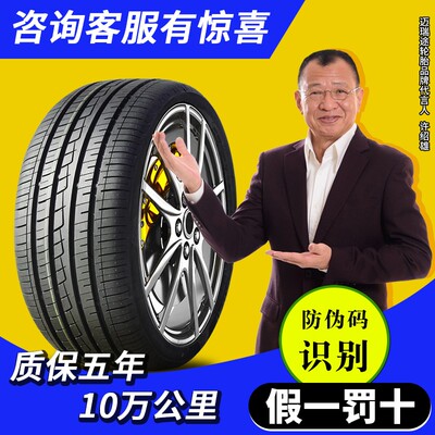 汽车轮胎225 35 40 45 50 55 60 65 70R16R17R18R19 c/lt加厚载重