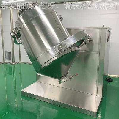不机锈钢速SYH-50.1三维摆色动混合食品制药粉末颗高粒搅拌机素粉