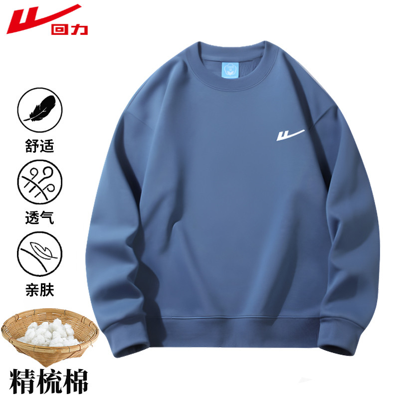 回力2026新款春秋季圆领套头卫衣女男士棉质舒适透气休闲宽松卫衣