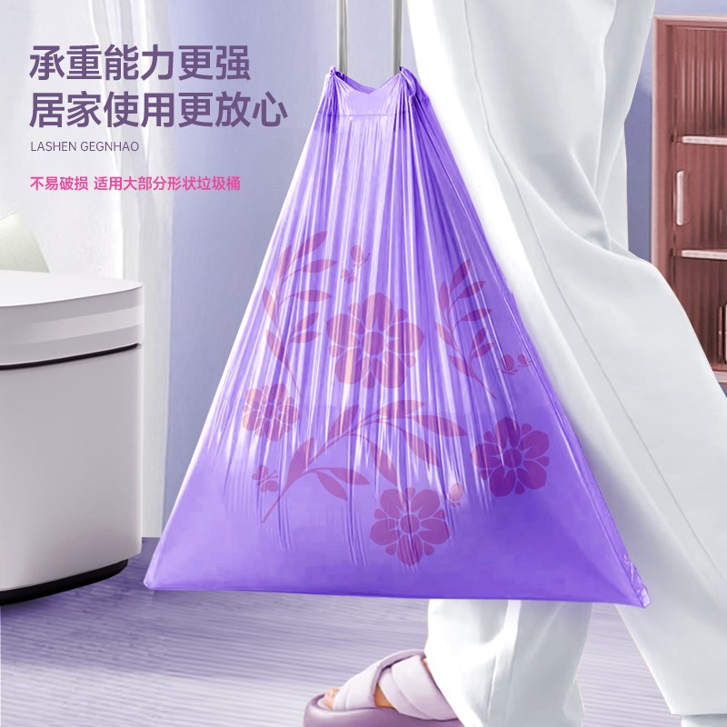 薰衣草垃圾袋家用手提式加厚厨房免撕抽绳厨余大中号卫生间塑料袋