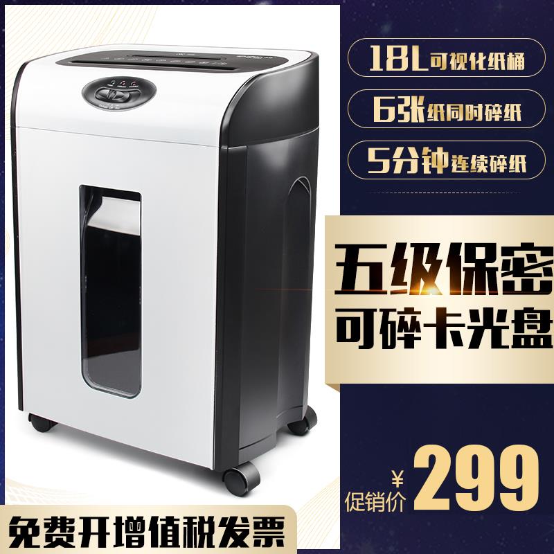 碎纸机五级保密18L商用办公家用电动大功率大容量条状粉碎机碎纸
