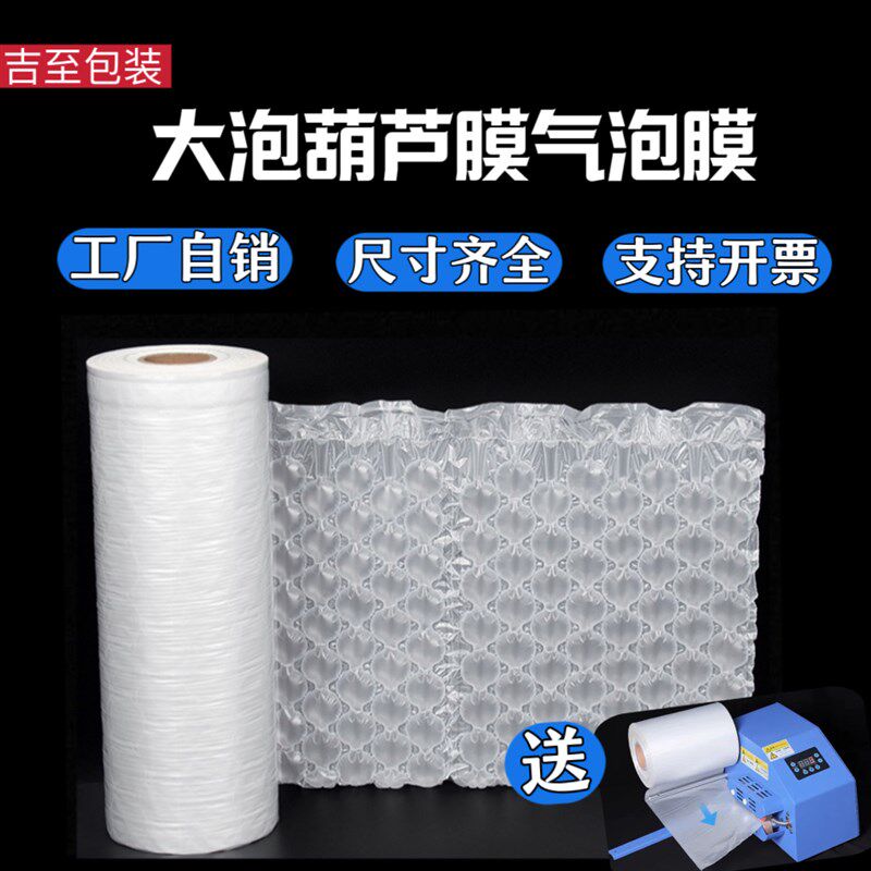 30*40大泡葫芦膜气泡膜充气膜快递包装减震气泡垫填充缓冲气垫机