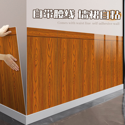 木纹墙裙贴纸自粘墙面翻新装饰铝塑板墙贴防水防潮墙壁护墙板自装