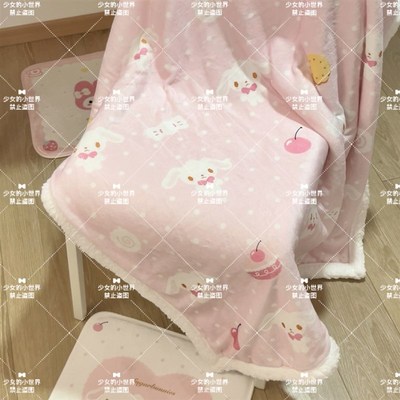 少女的小世界甜点兔可爱秋冬床上毛毯沙发盖毯宿舍午睡披肩厚毯子