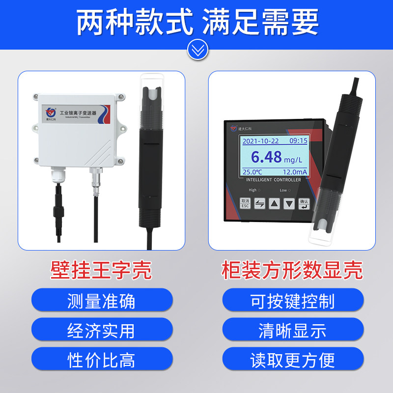 水溶液离子检测仪钙离子镁离子氯离子传感器工业多参数水质分析仪