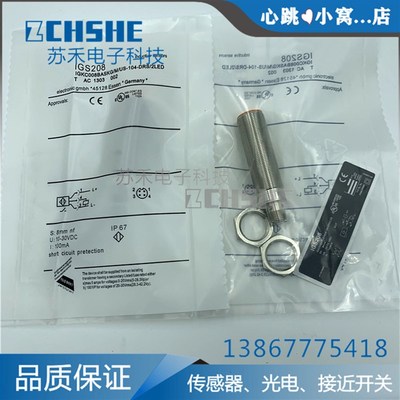 电感式接近开关IGS200 289 206 277 208 702 217 234 240 IGT245