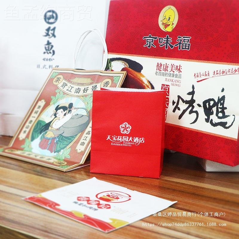 皮纸袋礼品QYC装袋外卖打包袋烘点心手焙提纸袋包牛袋子印刷打包