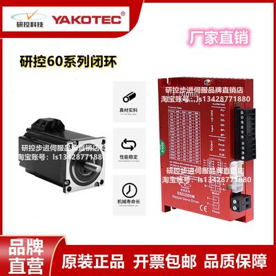 研控60系列闭环 YK260EC65E1 YK260EC86E1 YK260EC86E1-KZ01