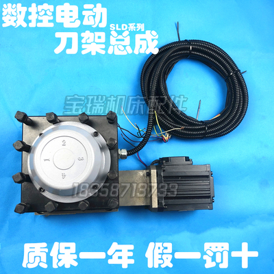 原厂沈阳数控精诚刀架CAK6136/CAK3665 SLD90 102 150-4电动刀架