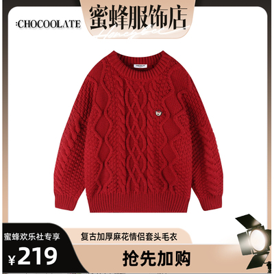 【欢乐社】：CHOCOOLATE复古加厚麻花情侣套头毛衣6164-1310352