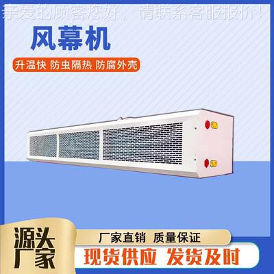 2幕贯流式热水风幕EZV机 顶吹米式风帘机商用热风1.2冷暖米2用空