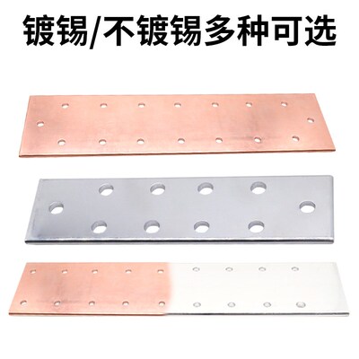 接地铜排房防雷接地镀锡紫铜加工折弯穿柜铜排接线端子