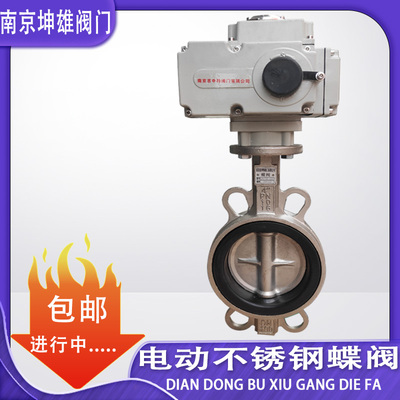 D971X-16P电动不锈钢对夹蝶阀DN50 65 80 100 125 150 200