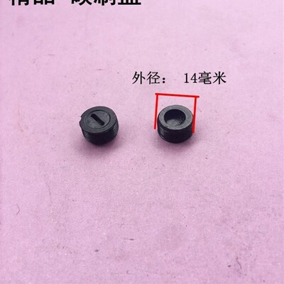 娟湧电锤电镐电动工具装机配件 配0810 0840 0850电镐精品 碳刷盖