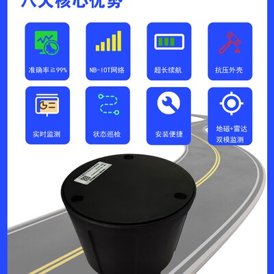 地磁地磁位位检测器智慧位检测系统