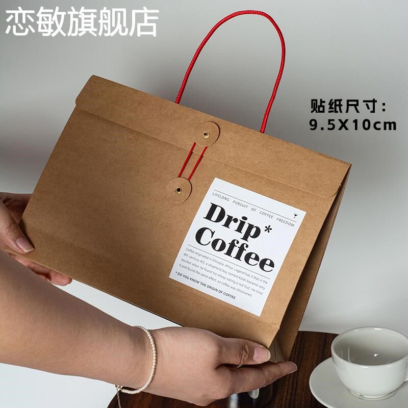 挂耳咖啡包装盒牛皮纸袋茶叶包装纸盒饼干糖果点心纸袋包装盒
