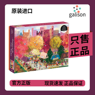 【官方授权】Galison秋日集市