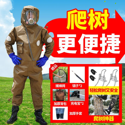 马蜂防护服2023新款防喷毒脸捉胡蜂红娘马蜂服全套带风扇可拆透气
