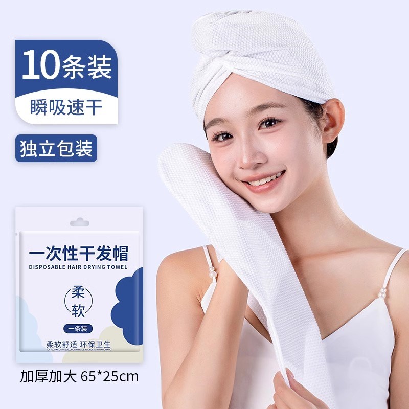 旅行用一次性干发帽女超强吸水速干包头发毛巾儿童洗擦头浴巾加厚