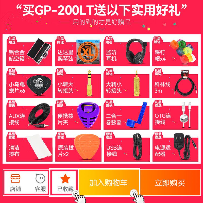 电吉他综合效果器木吉他贝斯乐句循环鼓声卡