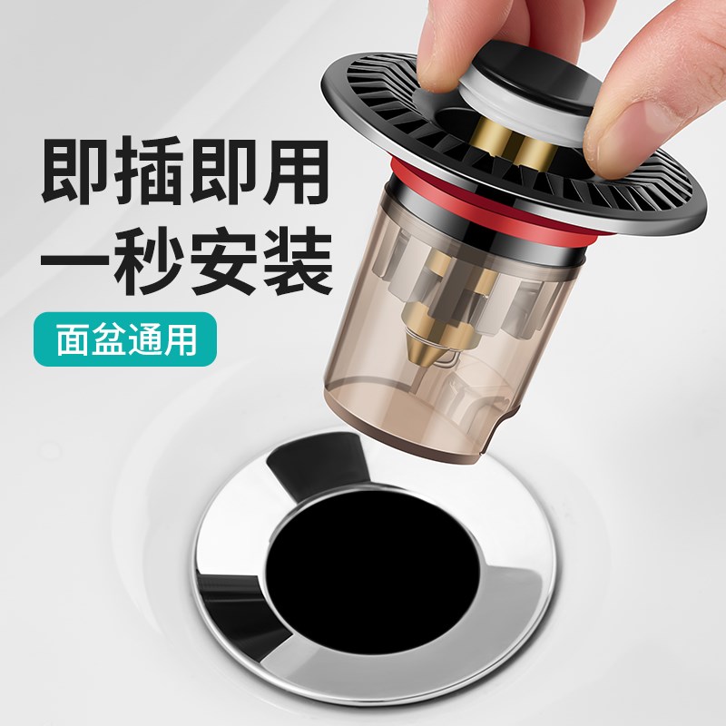 通用洗手盆即插按压式过弹跳下水器面盆洗脸池水塞子