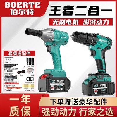 伯尔特无刷电动扳手大扭力扳手充电冲击扳手架子工筒风炮