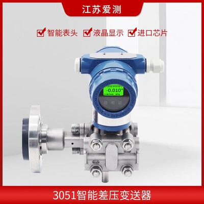 WXN305差1智微压变送器3351电容式防爆液位压差压力传器H能A感RT