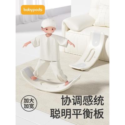babypods平衡板儿童跷跷板室内聪明板感统训练家用宝宝弯曲板玩具