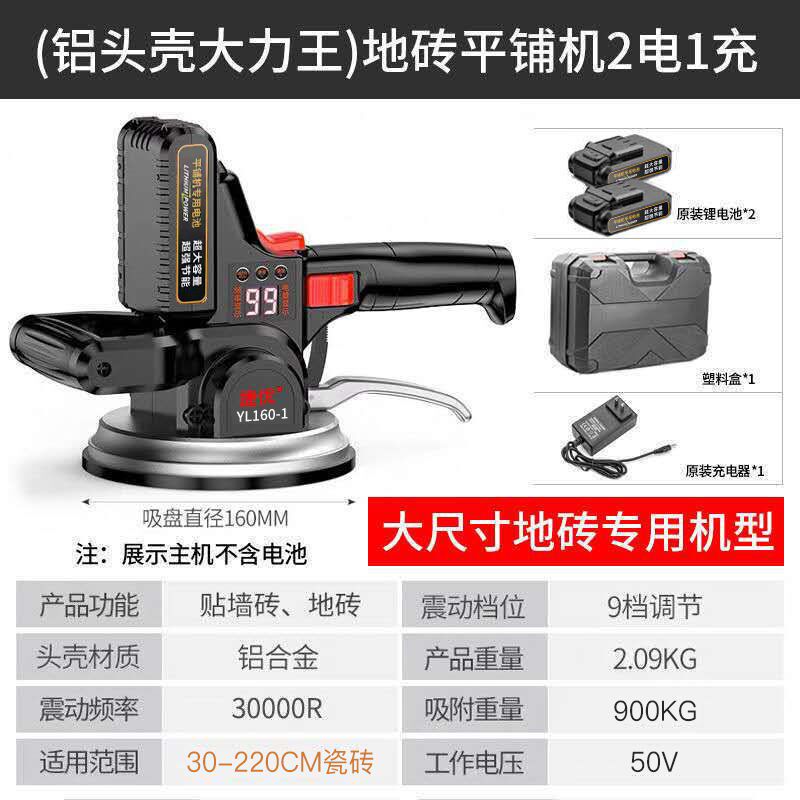 墙地升级款平铺机瓷砖平铺机捷优 大功率地砖平铺机用瓦工工具