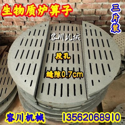立式锅炉生物质颗粒炉箅子炉底炉桥炉齿炉条圆形方形炉排炉齿生铁
