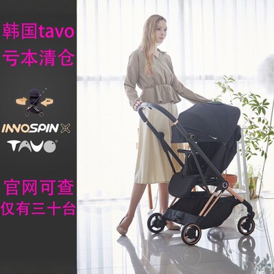 韩国tavo塔沃婴儿车可坐可躺360旋转双向避震轻便折叠婴儿推车