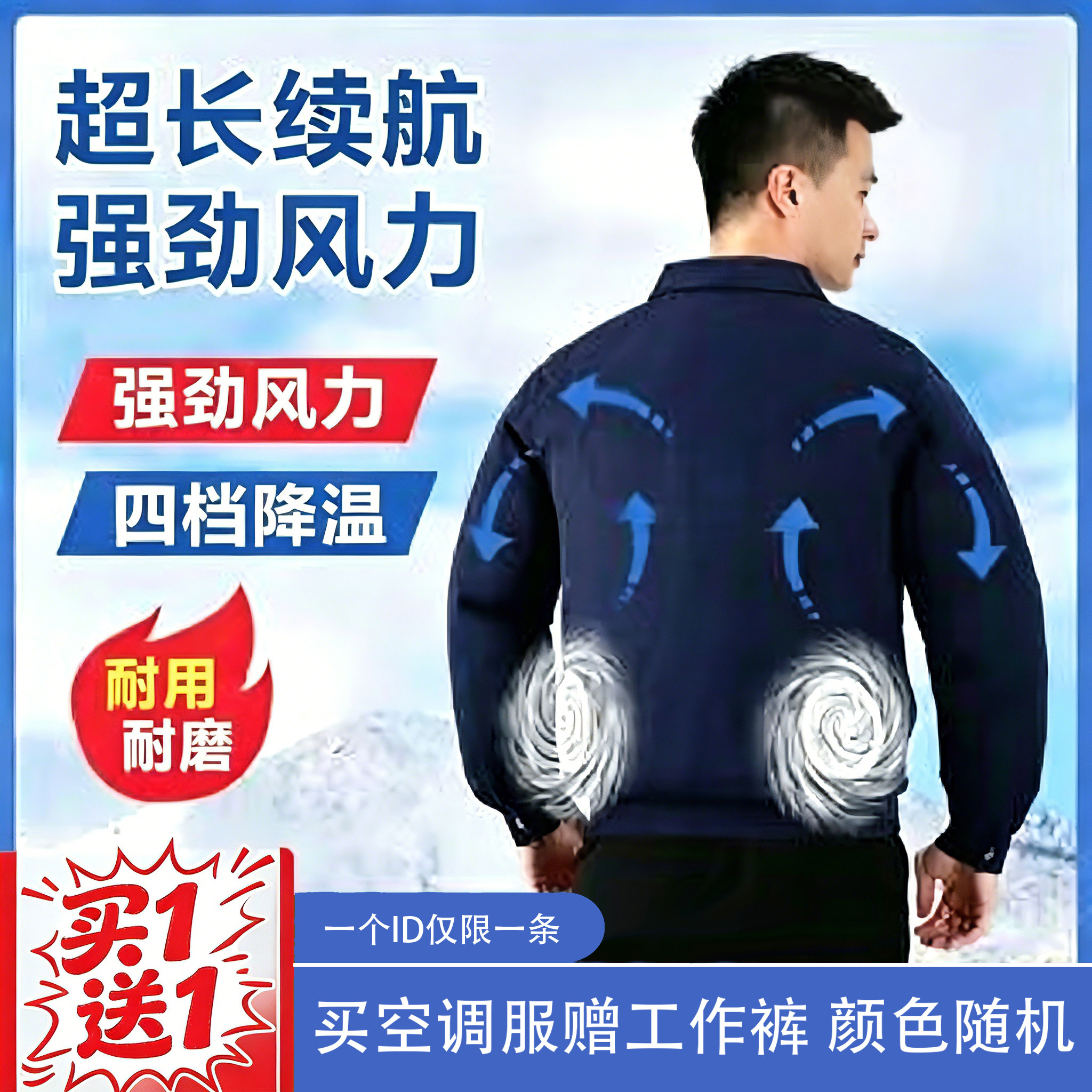 夏季降温制冷空调服工厂劳保耐磨电焊工地衣服风扇工作服钓鱼户外