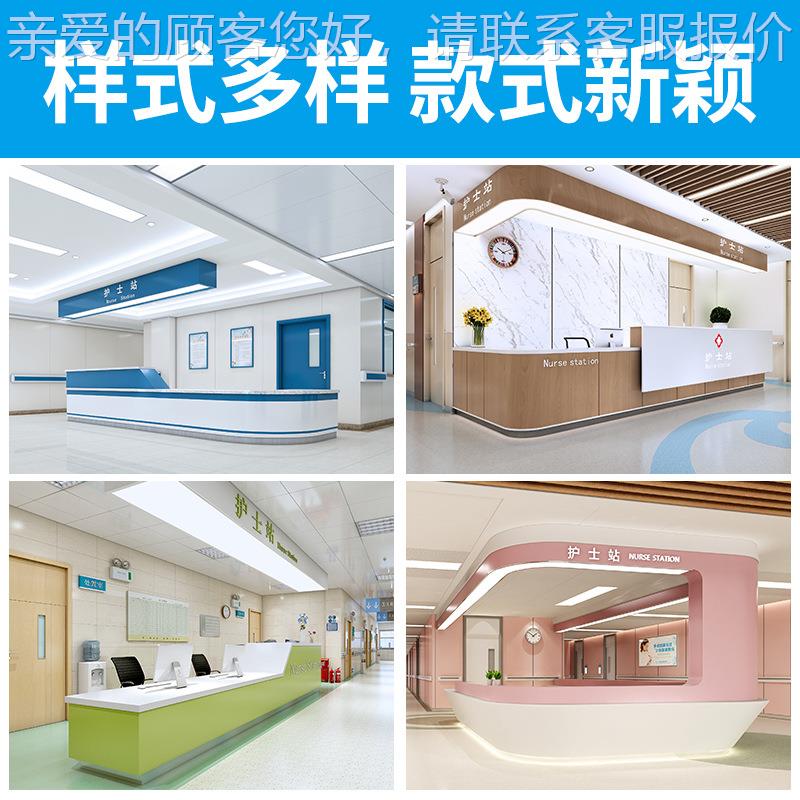 台咨医大院厅导诊台护士站询台分诊电解板护士站工作FLS-DZ-H台导
