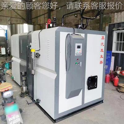 自EOP动运生行蒸全汽发生器 热效率高干洗店烘干酿酒锅物质炉