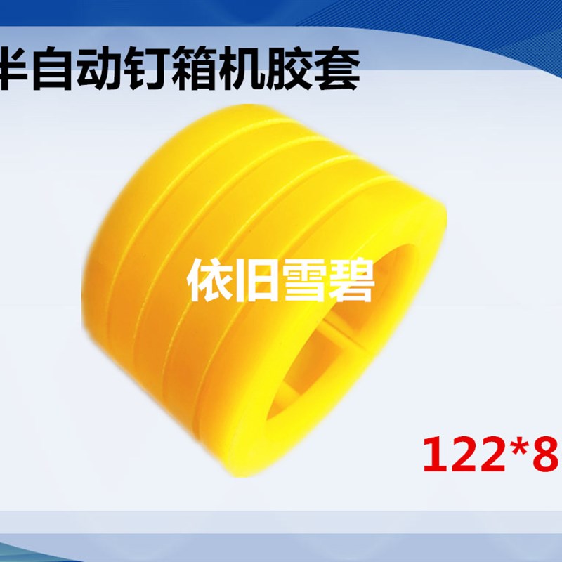 纸箱机械配件半自动钉箱机胶轮送纸机纸箱机械设备配件