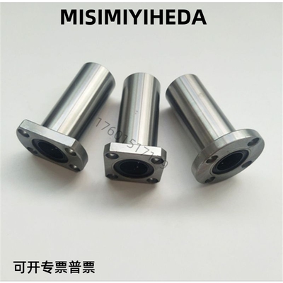 米思米法兰直线轴承LHFRD LHFSD LHFCD 6 8 10 12 16 20 25 30 35
