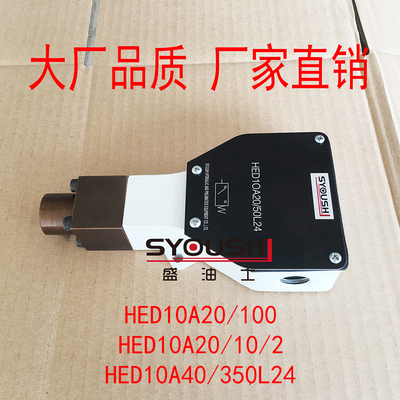 压力继电器HED10A20/100,HED10A20/10/2,HED10A40/350L24现货