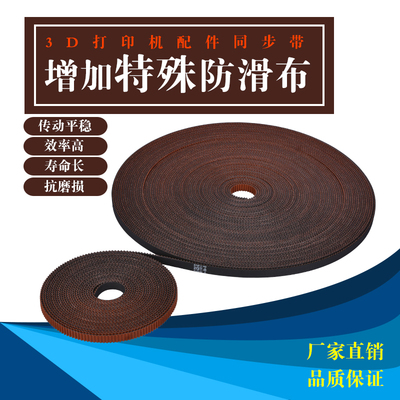 3D打印机专用平替盖茨GATES 2GT开口橡胶同步带RF低粉尘 Voron2.4